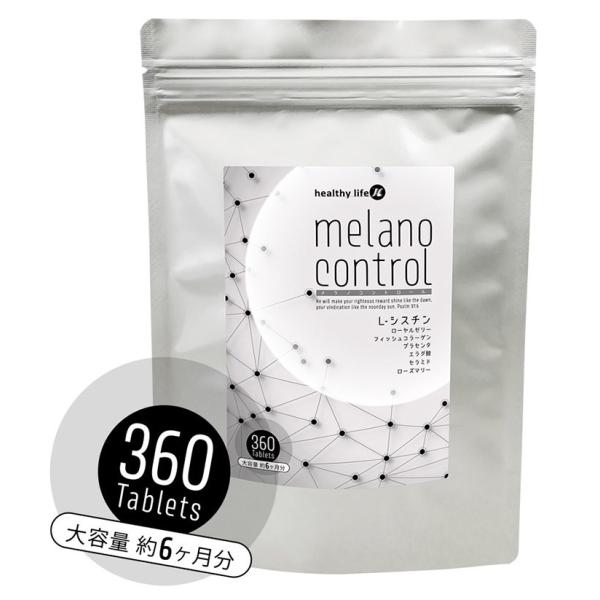 商品名 healthylife メラノコントロール JANコード：4589908670455個装サイズ 約16cm×23cm 内容量 108g（300mg×360粒） 原材料名 ローヤルゼリー、フィシュコラーゲン、プラセンタ（豚由来）、ザク...