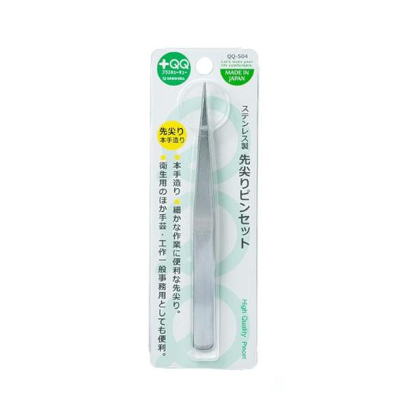 【＋ＱＱ（プラスキューキュー）シリーズ】●先が細く、精密な作業に便利です。●精密に仕上げた先合わせで、しっかりモノをつかむことができます。●サビにくいステンレス製。清潔に長くご使用いただけます。●ご家庭用の衛生用品のほか、手芸・工作・学校教...