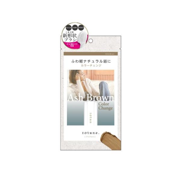 どんな眉でも1本でさっと完成！【新形状の特殊ブラシで、仕上がり思い通り】●先端…ペンシル 眉尻や眉のすきま埋めに●全体…パウダー＆マスカラ 毛流れを整え、ぼかしながらカラーチェンジ。【眉上でパウダーに変化、ふわ軽ナチュラル眉へ】スフレ仕立て...
