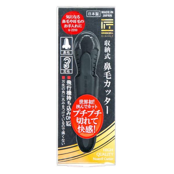 気になる鼻毛や耳毛のお手入れに最適！収納式グリップだから安全に持ち運びが可能。 刃先の角に丸みをつけているから鼻の中に入れても痛くない！水洗いもできて、清潔にご使用頂けます。
