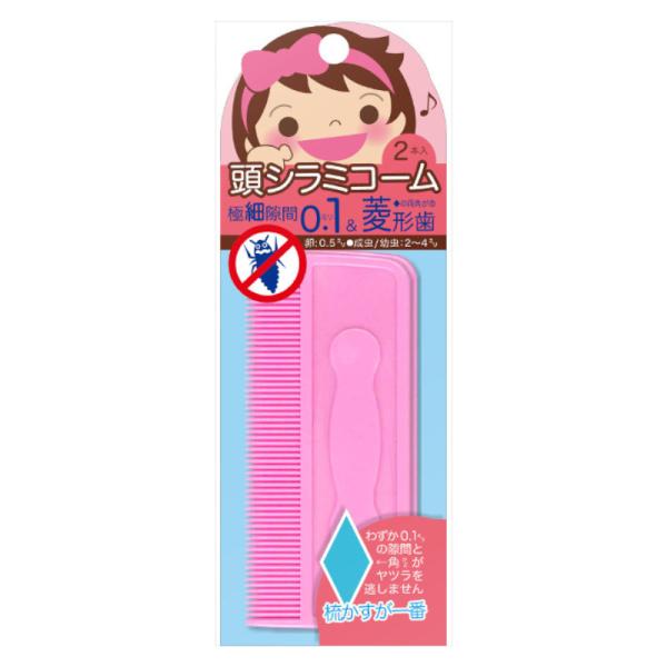 ●くし歯間 わずか0.1mmの極細すきま！●ひし形歯わずか0.1mmの極細すきまとひし形歯の角がシラミをのがしません！根気よくとかすが一番！●洗い替えに便利な2本入り※耐熱温度：７０℃