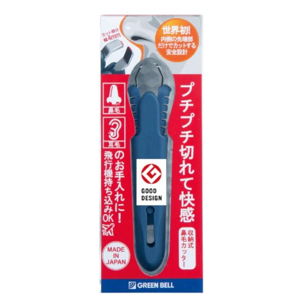 気になる鼻毛や耳毛のお手入れに最適！ 収納式グリップだから安全に持ち運びが可能。 刃先の角に丸みをつけているから鼻の中に入れても痛くない！●世界初！内側の先端部だけでカットする安全設計。●カット部分：幅４mm●収納式グリップだから安全に持ち...