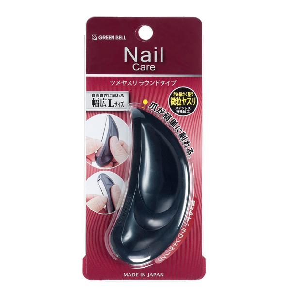 滑らかで自然なカーブの爪に。ヤスリのカーブにそってツメをこするだけで、素早く・キレイに・なめらかに仕上がります。細かい目のヤスリは爪を優しく削れます。手のひらでも、指でも持ちやすい形になっております。●幅広で自由自在に削れる幅広Lサイズ：幅...