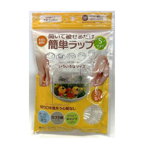 ロール式ではないので切り口を見失う心配なし。伸縮ゴムでいろいろなサイズにフィット！ご年配の方でもラクラク！軽いし、力がいらない、手軽にラッピング時間雄節約にもピッタリ！さっと、失敗なく、ムダなく確実に、短時間でラッピング！●対応容器サイズ：...