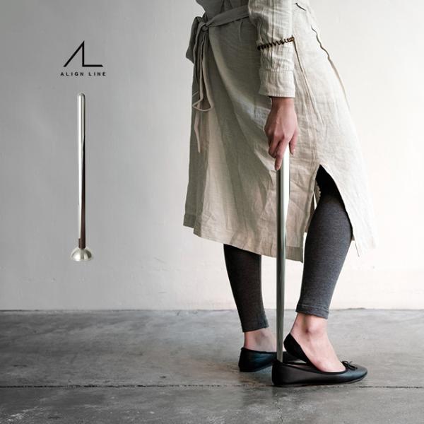 本体とスタンドの一体感が特徴的な、靴ベラとスタンドのセット。かかと部分が狭い靴でも形状を崩さないデザインです。木製や革製に比べ、金属製は薄くても丈夫で、足入れがしやすいのが特徴です。エントランスに置いても一見靴べらに見えない洗練されたデザイ...