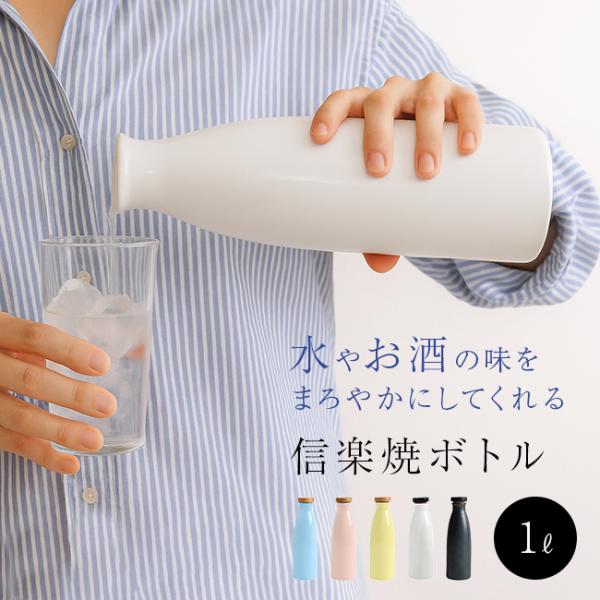 ●ラジウム鉱石から発生するマイナスイオンの力で、お水や焼酎、日本酒をやさしい口当たりに。●効果は半永久的に続くので、毎日の暮らしにずっと寄り添います。フィルター交換などの手間も不要で、使いやすさも魅力です。●信楽焼ならではの温もりある質感と...