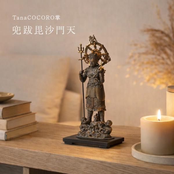 正規品 仏像 オブジェ 兜跋毘沙門天立像 ご本尊 フィギュア ご利益 勝負運 金運 商売繁盛 開運アイテム 厄除け 家内安全 祈願用 信仰用 観賞用 コレクション迫力ある造形を高さ20cmの掌サイズに凝縮しました。卓上や棚に置けるコンパクト...