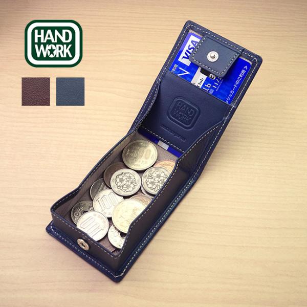 ハンドワーク カードが入る小さな小銭入れ(小銭入れ メンズ 本革