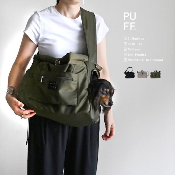 ●3WAYでシーンに合わせて使えるトート・ワンショルダー（肩掛け）・ショルダー（ななめ掛け）の3通りで使えるバッグ。表生地には撥水加工が施されており、ちょっとした雨や汚れなら安心です。※完全防水ではありません。●耐荷重13kgまで対応小型犬...