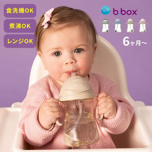 ストローマグ 240ml ベビー 赤ちゃん トレーニングマグ おしゃれ 漏れない 水筒 こども 耐熱ボトル 割れにくい 子供 トレーニングコップ ミルク 洗いやすい 食器 こぼれない トレーニングカップ■どんな姿勢でも飲める重り付きストロー...