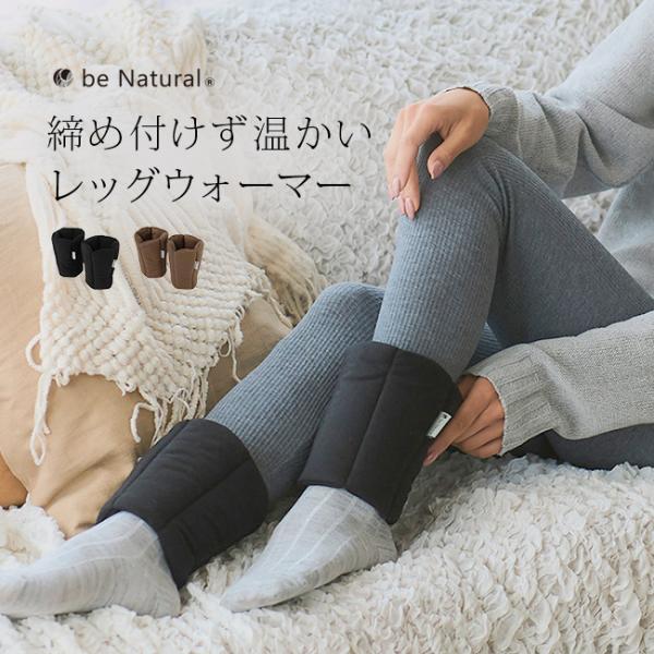 足首に布団を巻いているかのように、ふんわり暖かい足首ウォーマー。締め付け感がないので、デスクワークや家事、リラックスタイムに装着していても気になりません。本体には保温性の高い素材「ソーラーセンサー(R)」を使用。繊維中に練り込まれた炭素系粒...