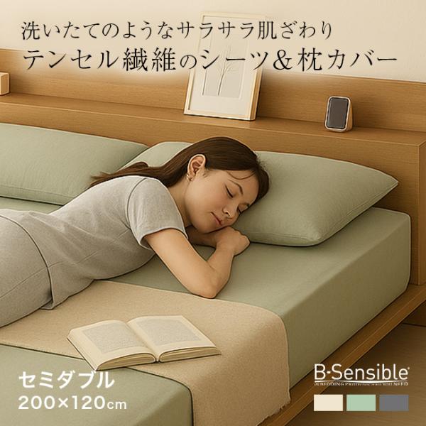 やさしく肌になじむ、しっとりなめらかな肌ざわりが特長。伸縮性があり、体にふんわりとフィット。まるでやわらかい布が肌をやさしく包みこむような心地よさで、寝返りを打ってもゴワつきにくく、眠りをサポートします。●植物由来のテンセルTM繊維は、吸湿...