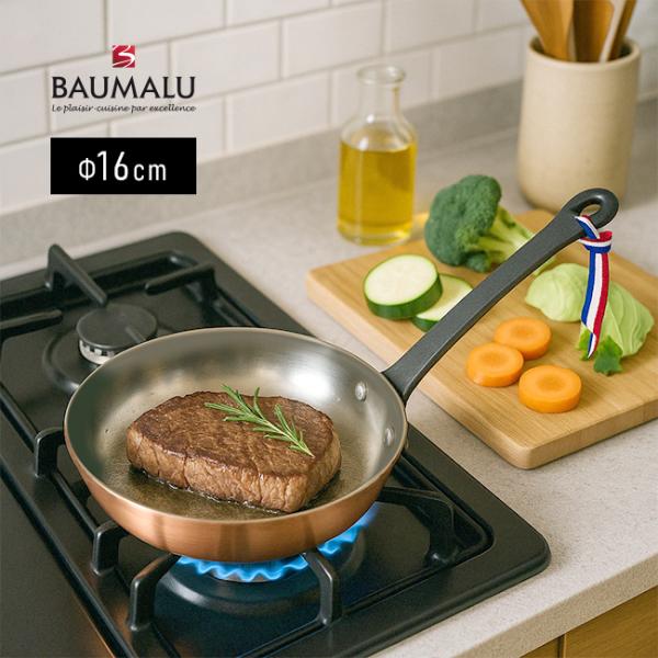 火加減が決め手の料理に、プロ仕様の一枚。熱を操る、美味しさの道具。熱伝導率に優れた銅製だからこそ、火の入り具合が命のステーキや魚のソテーも思い通りの仕上がりに。表面は香ばしく、中はジューシー。素材の持つ旨みや香りを引き出し、プロのような焼き...