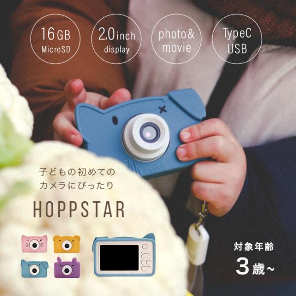 ●はじめてのカメラにぴったりのベーシックモデル「Rookie（ルーキー）」動物モチーフのポップなデザインが可愛い。必要な機能をしっかり備えたシンプル設計。●直感的に操作できるシンプル設計・電源を入れるだけですぐに撮影スタート・2.0インチの...