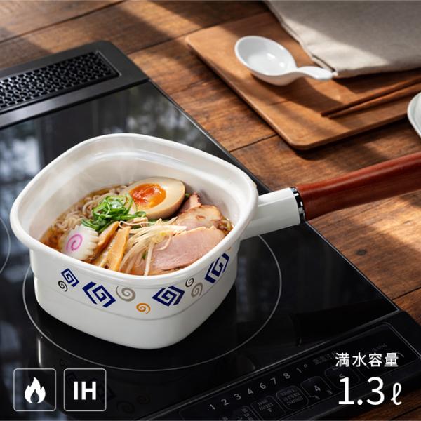 ■毎日の料理が楽しくなる、角型デザイン・四角い形が印象的な片手鍋。調理面積が広く、具材をたっぷり入れやすい設計です。・レトロ感のある柄で、そのまま食卓に出しても絵になります。■袋麺・冷凍麺にぴったりのサイズ感・袋ラーメンや冷凍うどんが収まり...