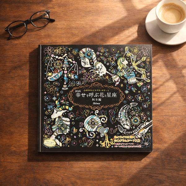 スクラッチ アート 高齢者 大人 家で遊べる ペン セット 手先 脳トレ 指先 トレーニング 暇つぶし グッズ 老人 入院 寝たきり おもちゃ 道具 ホログラム シート 削る 棒■深い夜空に花々が咲き誇る幻想的なアート体験スクラッチアートは...