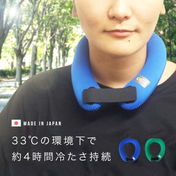 首 ひんやり グッズ 日本製 熱中症対策 暑さ対策 保冷ネッククーラー ネック 冷やす 水 冷凍 冷却 リング 冷感ネック 冷感ネッククーラー断熱性・保温性の高い「ウェットスーツ素材」を使用した純国産ネッククーラーです。冷たすぎず、ひんやり...