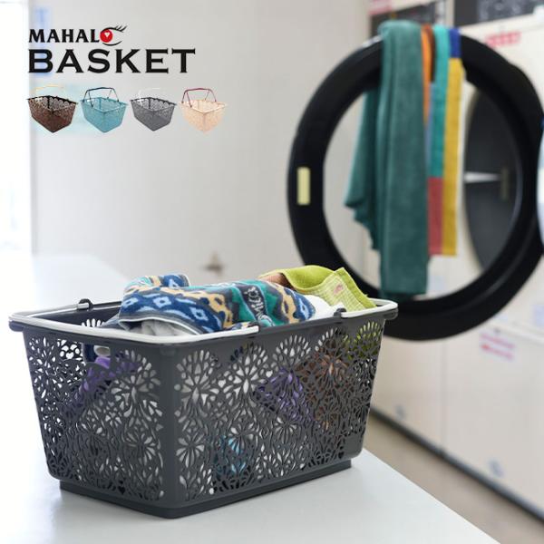 MAHALO マハロバスケット買い物かご レジかご おしゃれ かわいい カラフル 収納バスケット インテリア 雑貨 レース模様 デザイン 買い物 洗濯かご 洗濯物入れ ハワイアン 新生活 マイバスケット 日本製かわいいカラーとデザインで普段...