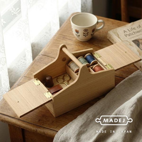 木製 おしゃれ 北欧 裁縫箱 日本製 小ぶり 裁縫道具入れ 大人 母の日 母の日ギフト プレゼント 人気 おすすめ かわいい お裁縫箱 オシャレ 裁縫ボックス 裁縫道具 シンプル毎日の生活の中で、ふとした時に必要になる裁縫道具。天然木ならで...