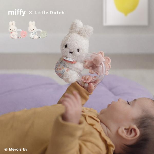 ■ミッフィー×Little Dutch コラボ リングラトル・ラッキーブロッサムとラッキーリーブスをモチーフにした温かなデザイン・やわらかなミッフィーと透明リングの愛らしいデザイン■音と動きで五感を刺激・リングの中にカラフルボール入り・振る...