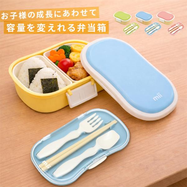 miiギフトセットは、お弁当箱と箸・スプーン・フォークのトリオカトラリーが揃ったキッズ用ランチセット。保冷剤一体型の蓋で暑い季節も安心。中子付きで量やレイアウトを調整でき、成長に合わせて長く使えます。【セット内容】弁当箱、トリオカトラリーセ...