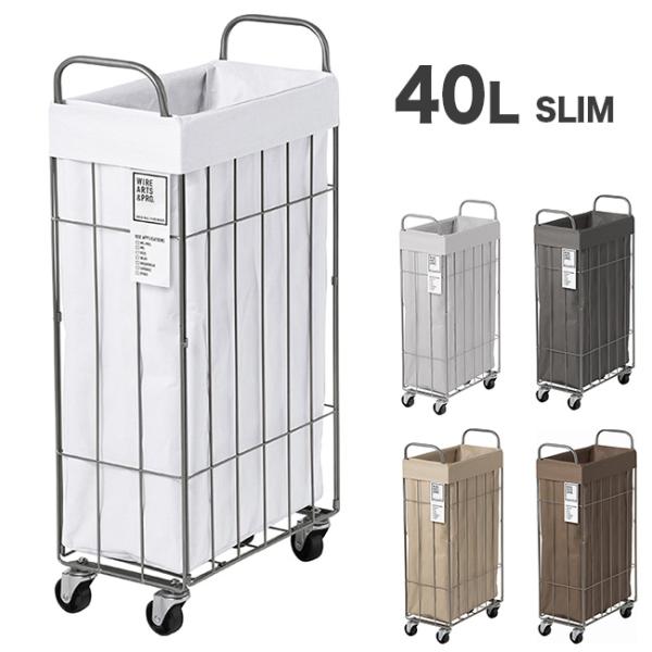 家具の隙間にも収納することができるスリムなランドリーバスケット。内側のカバーを取り外せば折りたたむことが可能。家具の隙間に立てかけておくことができます。生地にラミネート加工を施しているので、汚れが付着しづらく、汚れた洗濯物などを入れてもOK...