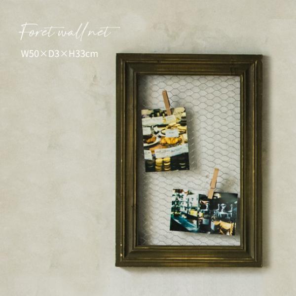 木製のフレームとアイアン製のネットの組み合わせがおしゃれなインテリア小物。あえて、塗装ムラや木のワイルドな部分をそのままにしてあるので、ヴィンテージ感を味わえます。クリップでお気に入りのポストカードや写真を飾ったり、アクセサリーをかけるなど...