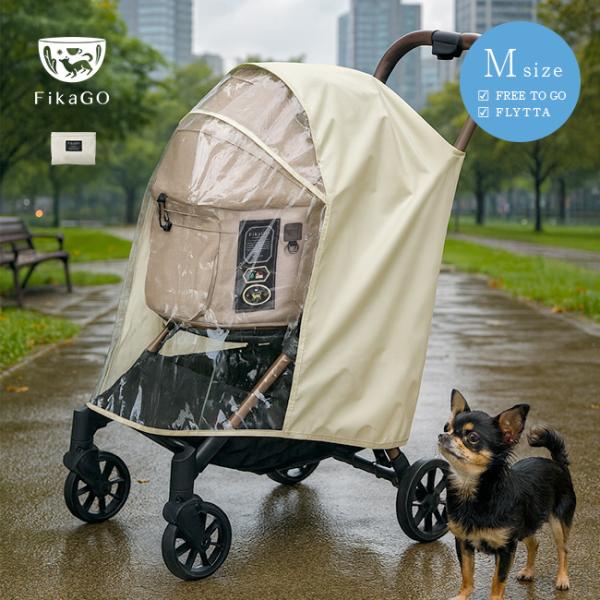 大切な愛犬とのお出かけを、雨の日でも快適に。FREE TO GOシリーズ・FLYTA Aシリーズ用の純正レインカバーが登場！●カンタン装着・一体型でスマート収納ハンドルに通してカートに被せるだけで簡単に装着完了。使わない時は、カバー本体をク...