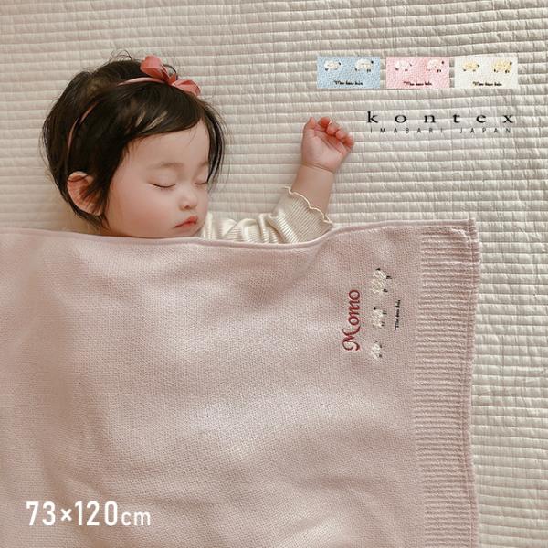 ■大切な赤ちゃんの眠りを優しく包むケットデリケートで汗をかきやすい赤ちゃんの肌には、いつでも清潔に保てる快適な寝具が欠かせません。毎日のねんねの時間をより心地よく過ごしてほしいと願うママやパパに、寄り添うように作られたベビーケットです。■オ...