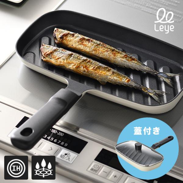 ◆フライパン感覚で手軽に焼ける！グリルを使わず、1〜2人分の焼き魚がフライパン感覚で簡単調理。◆ガラス蓋で中が見えるから、火の通り具合も一目でわかって安心。◆ヘルシー志向の方に◎波型プレート。余分な脂を落とす波型プレート＆傾斜設計で、ヘルシ...