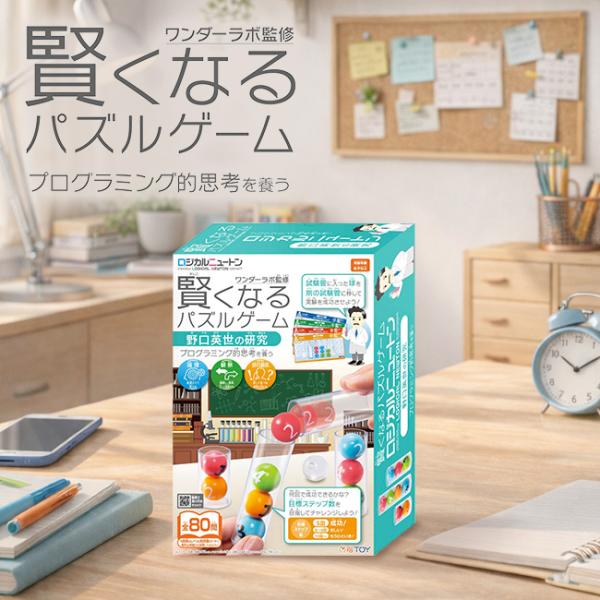 ■遊びが学びにつながる知育パズル・問題カードに沿って球を動かし、正解を導くロジカルパズルです。・ゲーム感覚で取り組めるため、机に向かう勉強が苦手な子どもでも遊びとして取り入れやすい設計です。■成長に合わせて使える80問収録・問題は段階的にレ...