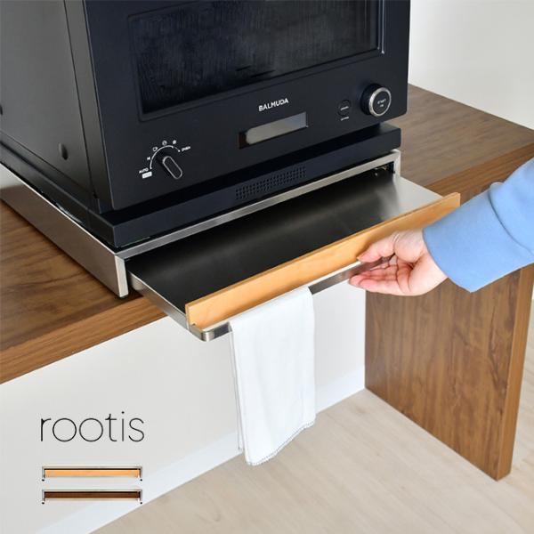 ステンレスに、新潟県南魚沼産の木材を組み合わせました。どんなキッチンにも自然と馴染み、空間のイメージをワンランクアップしてくれます。取っ手を引っ張ると、便利なちょい置きスペースができます。温め前の食器にラップをかけたり、温め後の食材を取り出...