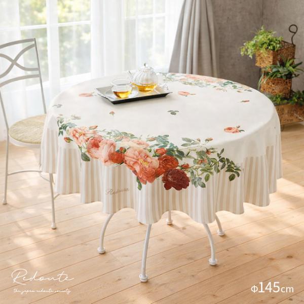テーブル クロス 撥水 円形 丸 円 バラ テーブルカバー 図譜 モチーフ 丸テーブル 用 撥水加工 洗濯 おしゃれ カフェ かわいい オシャレ 薔薇柄■美しさと機能性を両立させた撥水仕様生地の表面には撥水加工を施しているため、飲み物をこぼ...