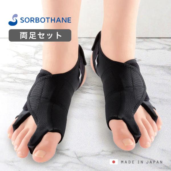 外反母趾サポーター 内反小趾サポーター サポーター 外反母趾グッズ 足 指 親指 矯正 グッズ 日本製 子供 高齢者 シニア 固定力に優れた、補正力強化設計の外反母趾・内反小趾サポーター。装着することで、足裏のバランスを整えます。人間の筋肉...