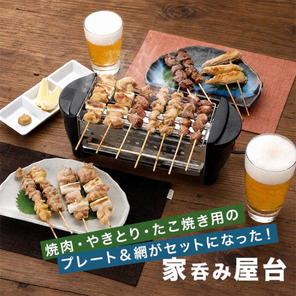 仕事や家事を終えた後のホッと一息つきたい時間におうちで居酒屋気分を味わえる卓上調理家電です。1人から2人で使うのにちょうどよい超コンパクトサイズで、狭いテーブルの上でもかさばらずにすっきりと収まります。アミ、グリルプレート、たこ焼きプレート...