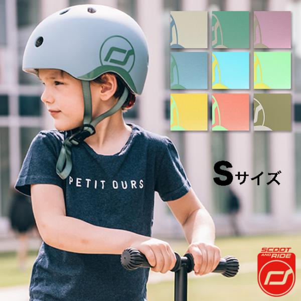 ヘルメット 子供用 自転車 キッズ 子供 子ども ジュニア 小さめ 女の子 男の子 キックボード キックスクーター おしゃれ かわいい 可愛い 人気 おすすめ 1歳 2歳 3歳 1才 2才 3才頭部を守るおしゃれなキッズ用ヘルメット。キック...