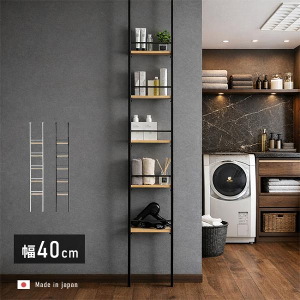 壁面を有効活用できる、日本製のスリムウォールラック W40。幅40cm、奥行約12.5cmの省スペース設計で、家具の横や壁の余白にも設置しやすいサイズです。高さは約225〜260cmに対応する突っ張り式構造。棚板1枚あたり耐荷重約4kgで、...