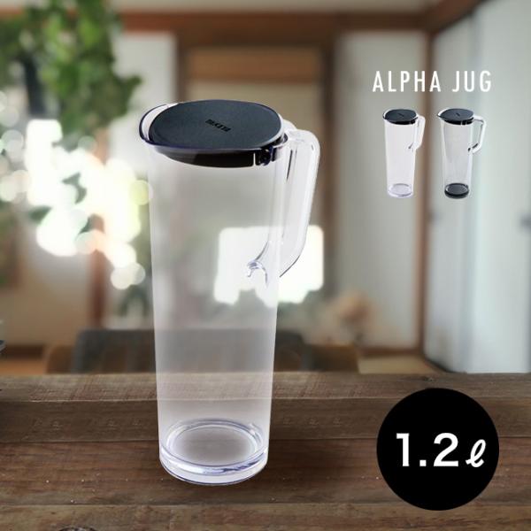 TAKEYA タケヤ アルファジャグ 1.2L冷水筒 麦茶ポット ピッチャー 洗いやすい 冷蔵庫 ドアポケット 収納 お茶 水 大容量 熱湯 対応 耐熱 ボトル ジャグ 麦茶 容器 パッキン なしモノトーンのシンプルな冷水筒。●飽きのこない...