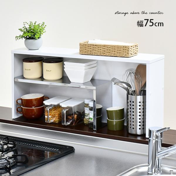 キッチンカウンター上収納 対面キッチン 台所 カウンター キッチンカウンター 上 おしゃれ 日本製キッチンカウンターに出しっぱなしの調味料やキッチンツールをまとめて片付けられる目隠し棚。扉が無いため、調理中は手早くワンアクションでほしい物が...