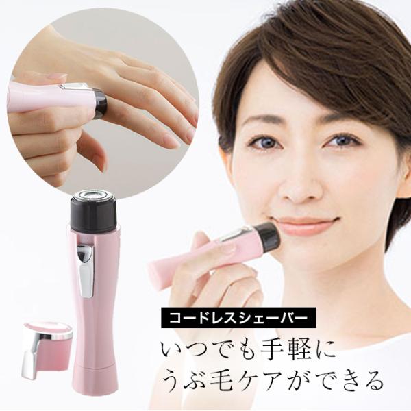 ■いつでも気になる時に、うぶ毛ケアメイク前や外出前など、気になったタイミングですぐ使える電動うぶ毛シェーバー。くるくる動かすだけの簡単操作で、毎日の身だしなみケアを手軽に行えます。■毎日の身だしなみに取り入れやすいポイント・くるくる動かすだ...