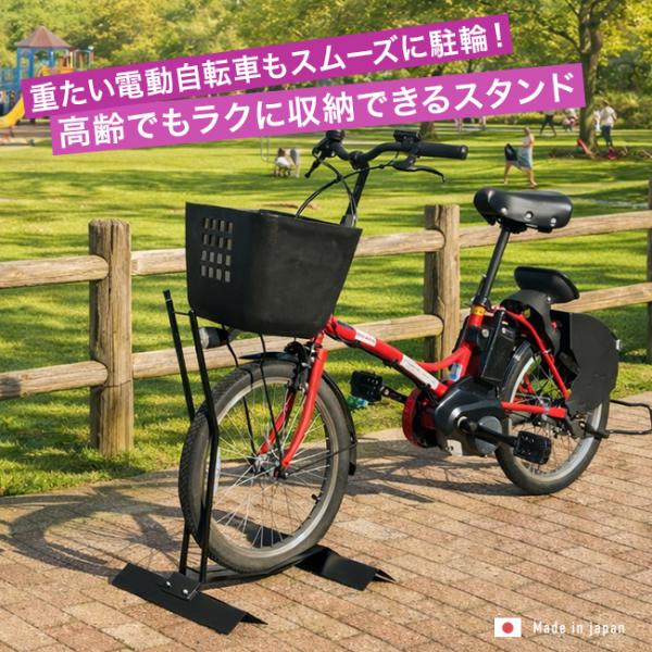 ・電動自転車対応の自転車スタンドで前輪を差し込むだけの安定駐輪。・スロープ式で重い自転車も押すだけ設置。・アクリル焼付塗装で屋外使用に配慮。・20〜26インチ、幅6cmまで対応。・省スペースで玄関前やガレージにすっきり設置。【サイズ（約）】...