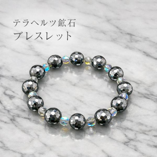 テラヘルツブレスレット 日本製 レディース メンズ おしゃれ 17cm かわいい 大人 女性 男性 ジュエリー 巾着袋 ポーチ セット 高級 健康 アクセサリー キラキラ 腕輪 バンド テラヘルツ鉱石テラヘルツと、幻想的な光彩を放つルナフラ...