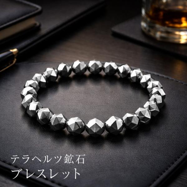 テラヘルツブレスレット 日本製 レディース メンズ おしゃれ ブレスレット 17cm かわいい 大人 女性 男性 ジュエリー 巾着袋 ポーチ セット 高級 健康 アクセサリー キラキラ 腕輪 バンド光を反射して美しく輝くスターカットを施した...
