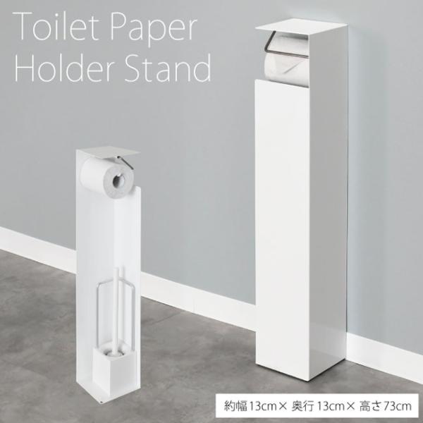 スタイリッシュ おしゃれ 白 ホワイト トイレ収納 棚 スリム シンプルスペアのトイレットペーパーやお掃除用具を見えないように収納できる、縦型トイレットペーパーホルダー■ホルダー下にスペアペーパーを最大5個、またはお掃除用具を見えないように...