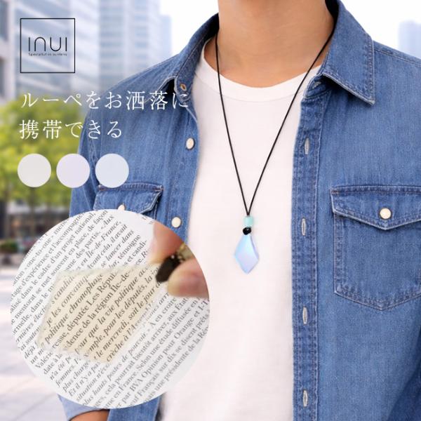 ■アクセサリー感覚で使える2倍ルーペ首から下げられるため、老眼鏡を出す手間が不要。ステンドグラスのような色彩が胸元を華やかに演出します。約10gと軽量で、長時間でも負担を抑えます。■外出先でもすぐ確認値札や賞味期限などの小さな文字をその場で...