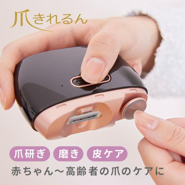 ●1台3役（電動爪切り・爪磨き・角質ケア）多機能ケア●赤ちゃんから高齢者まで皮膚を傷つけない保護構造●簡単ワンタッチ操作●2段階スピード調整可能●削った爪や削りカスはダストボックスに収集、ワンタッチで捨てられる●連続使用約240分。USB充...