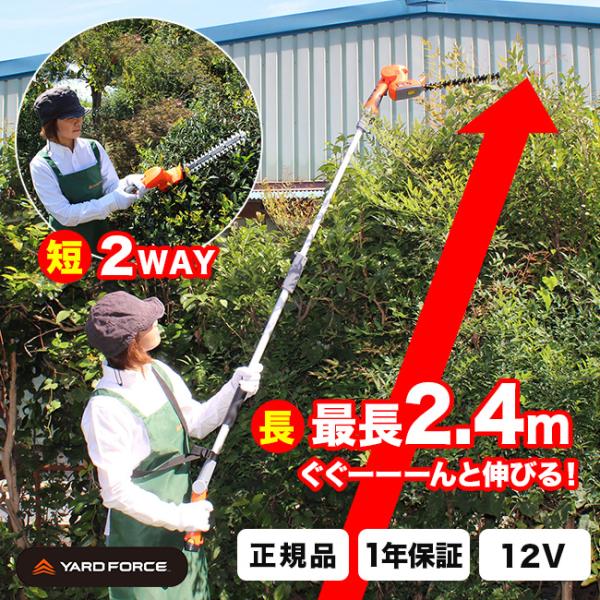 2通りの使い方ができるバリカンがさらに長くなって登場！●生垣の剪定や草刈りができるロングタイプ　●植木のお手入れができるハンディタイプバリカンIIでは最長2mだったところ、バリカンIIIでは最長2.4mまで伸ばすことができるようになりました...