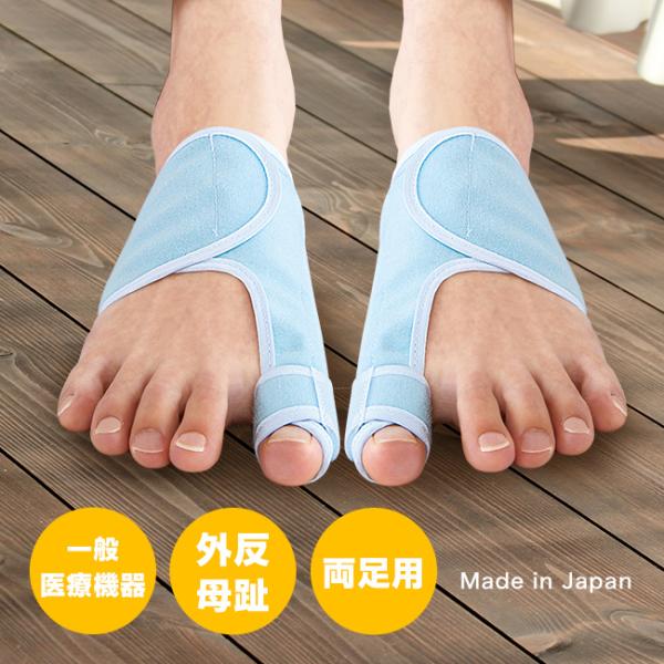 就寝中 着用 サポーター 親指 変形 固定 外反母趾矯正 矯正サポーター 左右 寝ている間 ケア 外側 引っ張る ソフト 器具外反母趾で変形した親指を就寝中に矯正する医療機器が登場。サポーターに内蔵した金属プレートで親指を引っ張り固定、一晩...