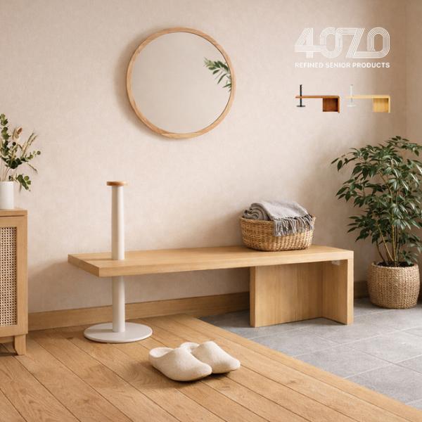 立ち座りをやさしく支える玄関ベンチ・玄関の段差を活かし、靴の脱ぎ履きをラクに・座ったまま身体をスライドでき、転倒リスクを軽減・補助ポール付きで立ち上がりをサポート・5mmピッチの高さ調整＆アジャスター付き・2人掛けできる115cm幅で、玄関...