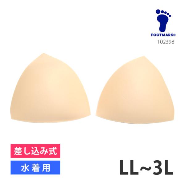 FOOT MARK/フットマーク水着用　差し込みパッドレディース　スイムパッドスクールスイムウェアの老舗【フットマーク】の差し込み式のスイムパッドです！パッドのないスクール水着やフィットネス水着、ワンピース水着・オールインワン型水着など、様...